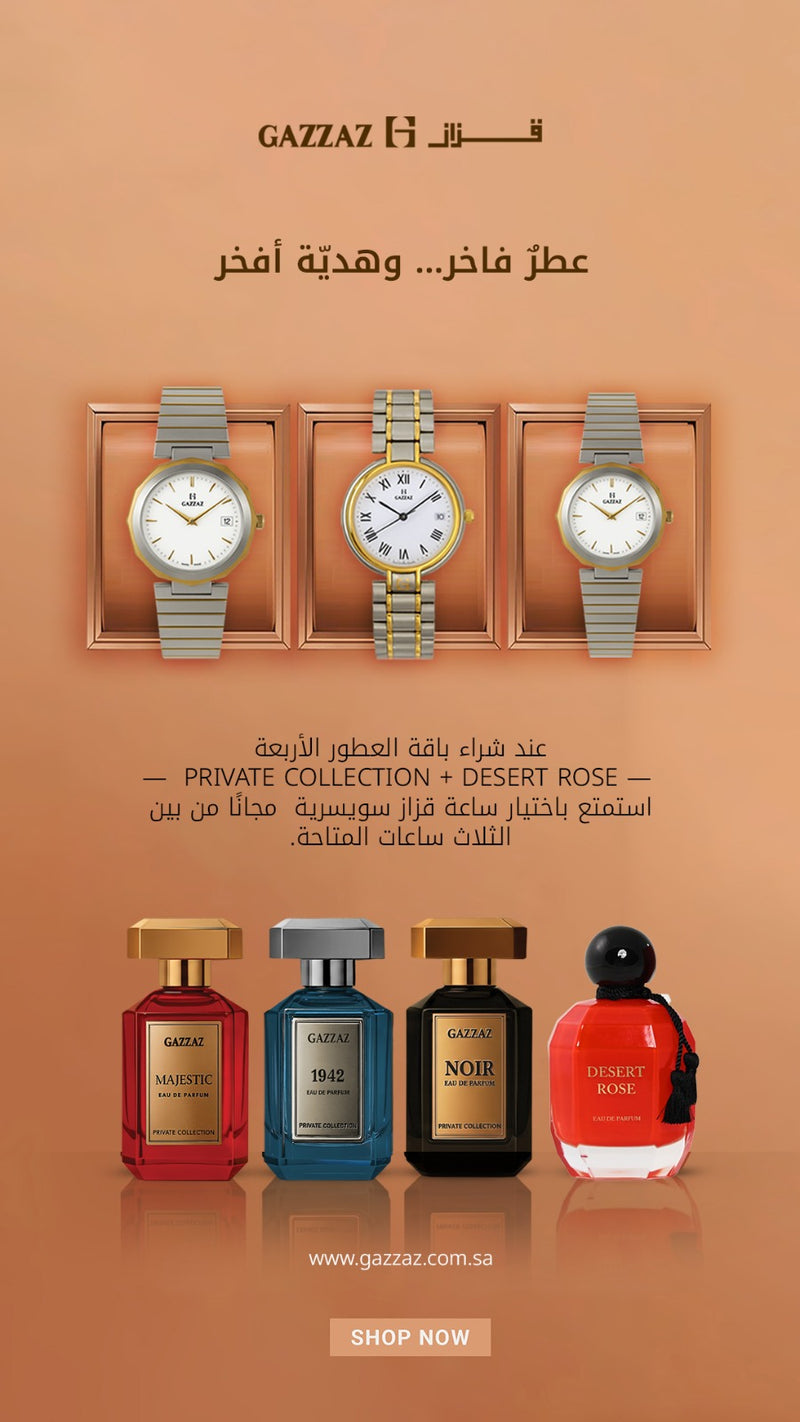 GAZZAZ TOP LUXURY PERFUMES IN KSA