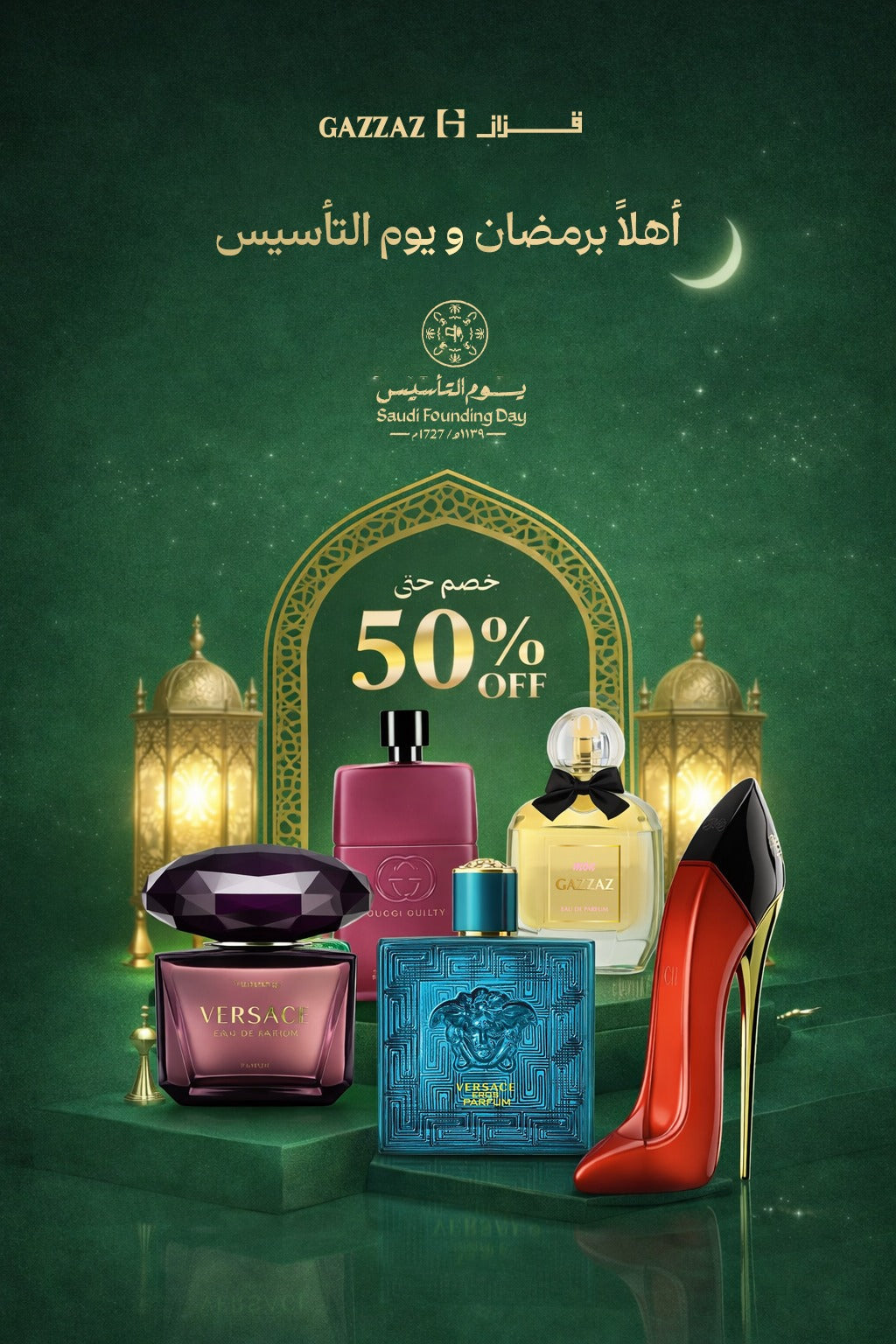 GAZZAZ TOP LUXURY PERFUMES IN KSA